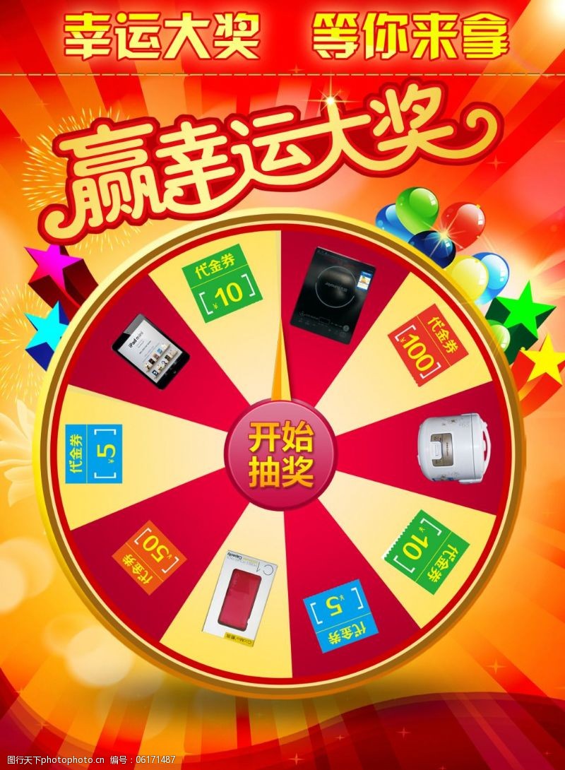 精美转盘图片免费下载_精美转盘素材_精美转盘模板-图行天下素材网